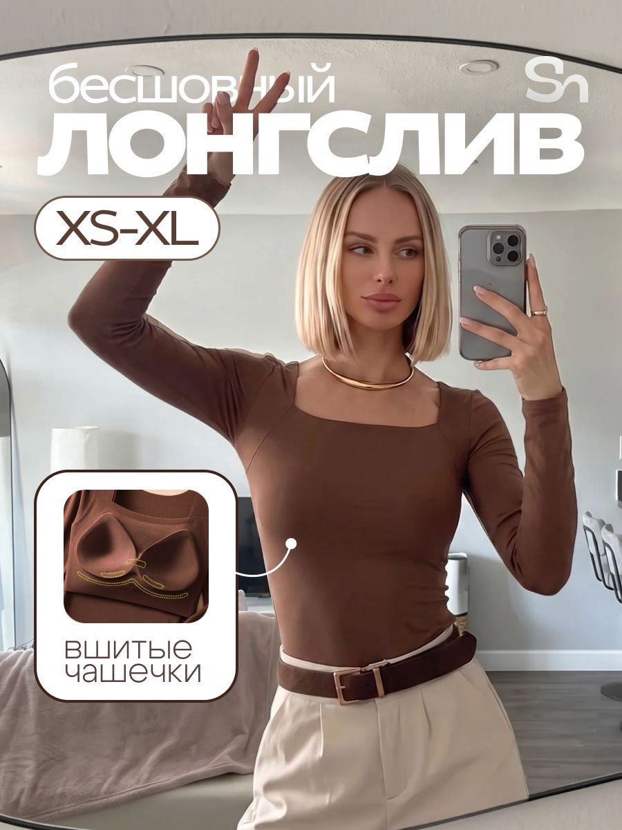 Лонгслив Shedeux лонгслив бесшовный