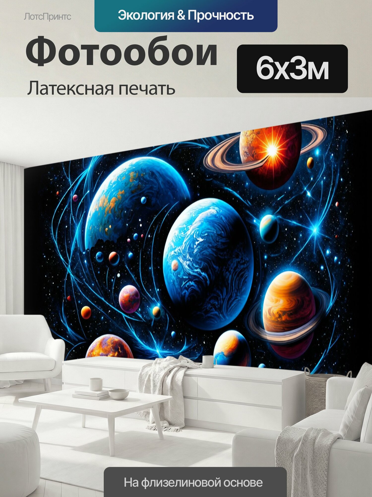 Фотообои моющиеся ударопрочные "Космос в стиле искусство татуировки, контурные изображения планет с тату тропами и нитями" 600x300 см. латексная печать