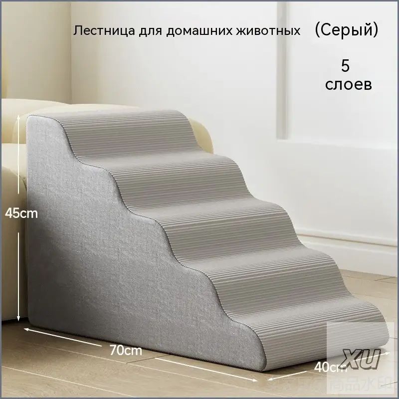 Шаги для питомцев не скользят и их можно снимать и мыть