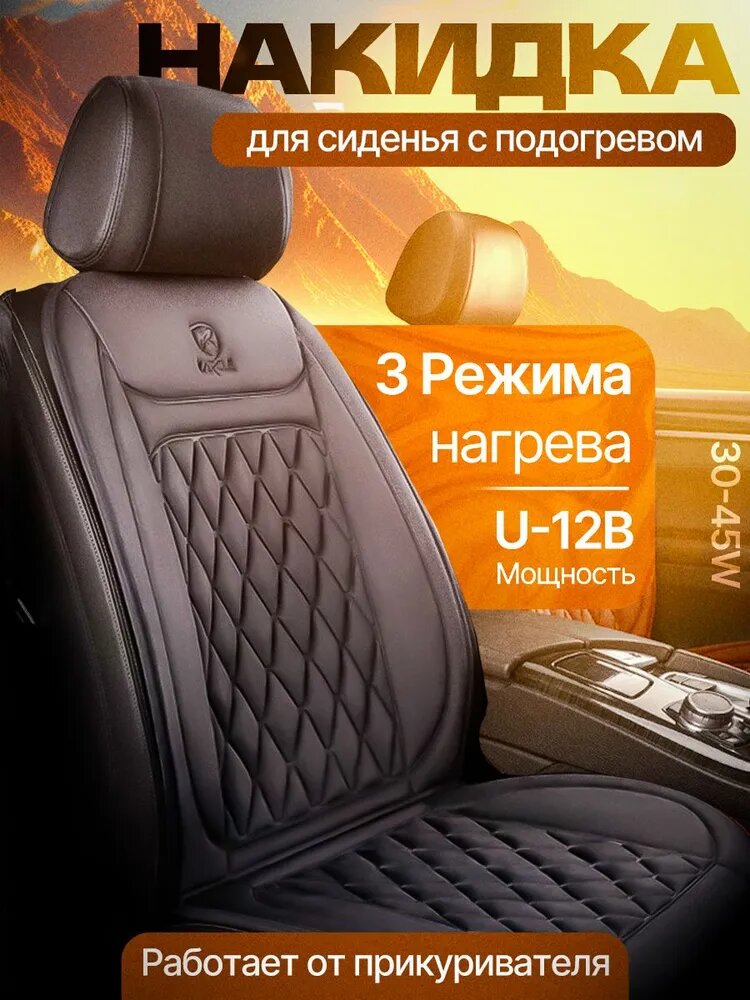ApaYo Накидка автомобильная на Передние сиденья, Сиденье водительское, Флис, 1 шт.