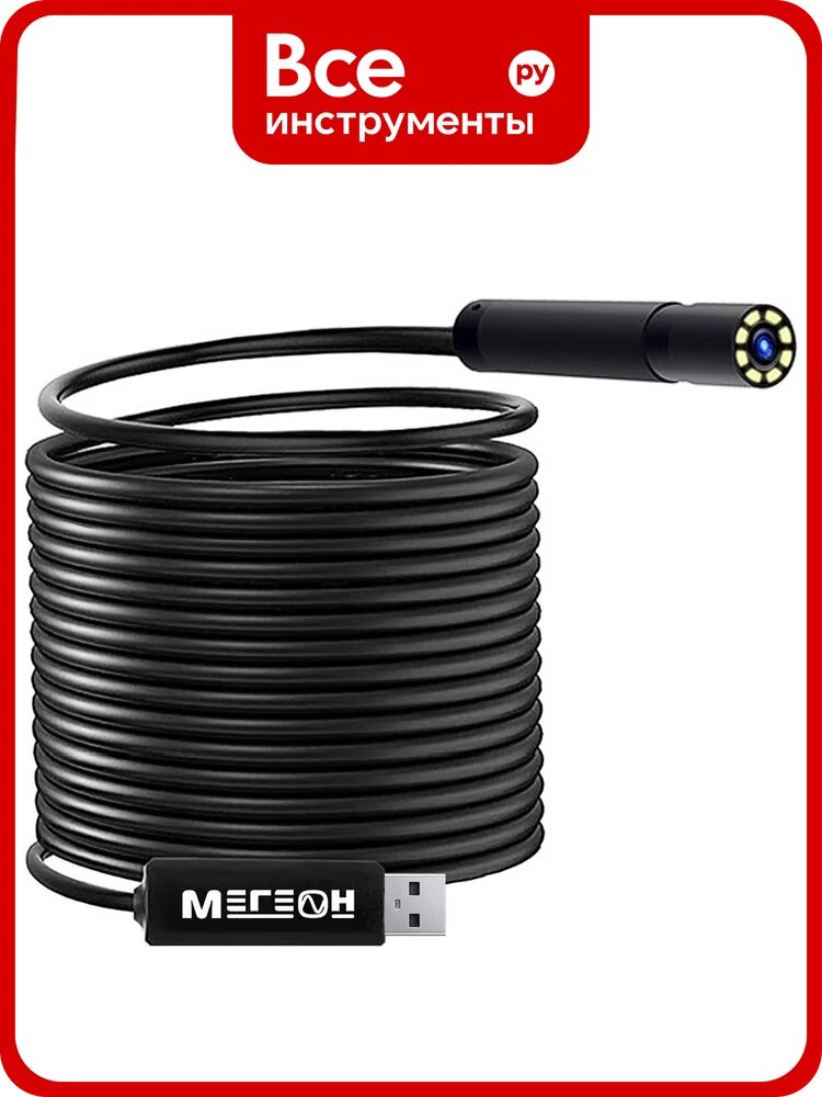 Видеоэндоскоп мегеон 33100 00000003191
