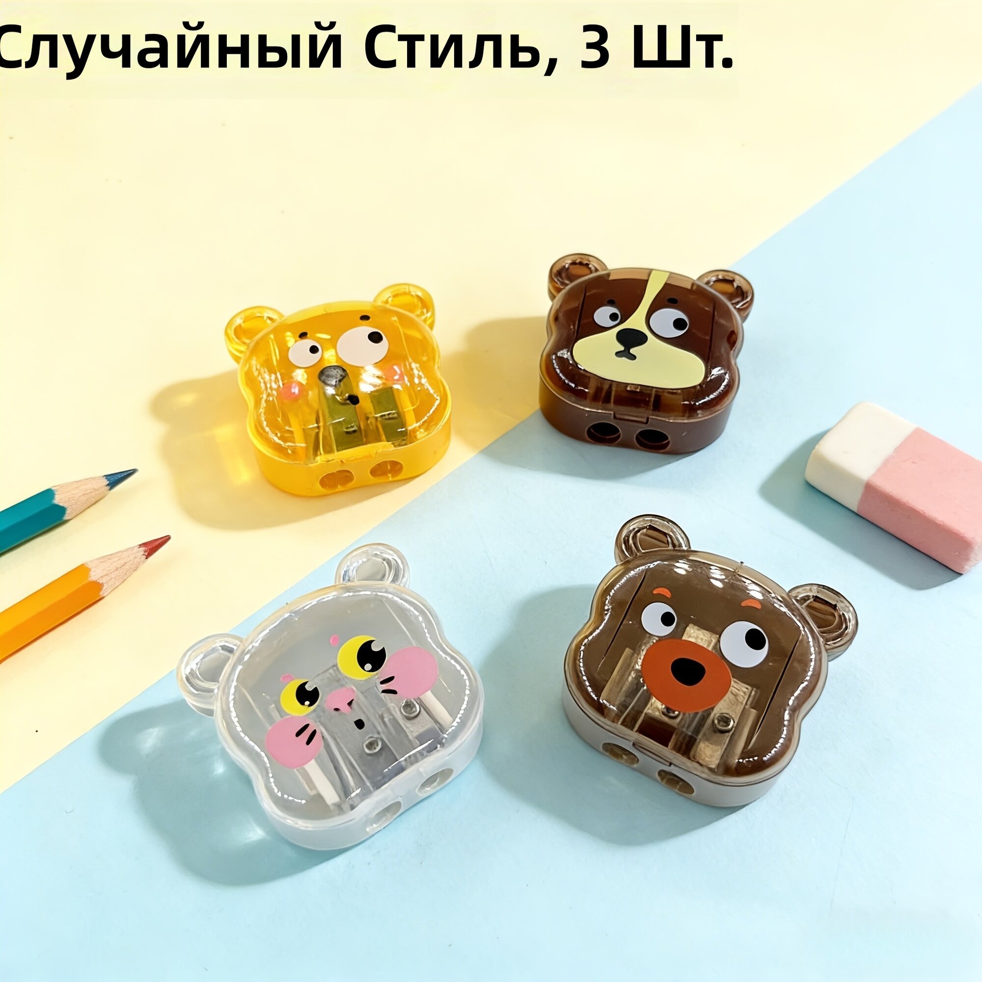 Точилка для карандашей пластиковая с откидной крышкой и одним отверстием, дизайн «Медвежонок», 3 шт, случайный дизайн