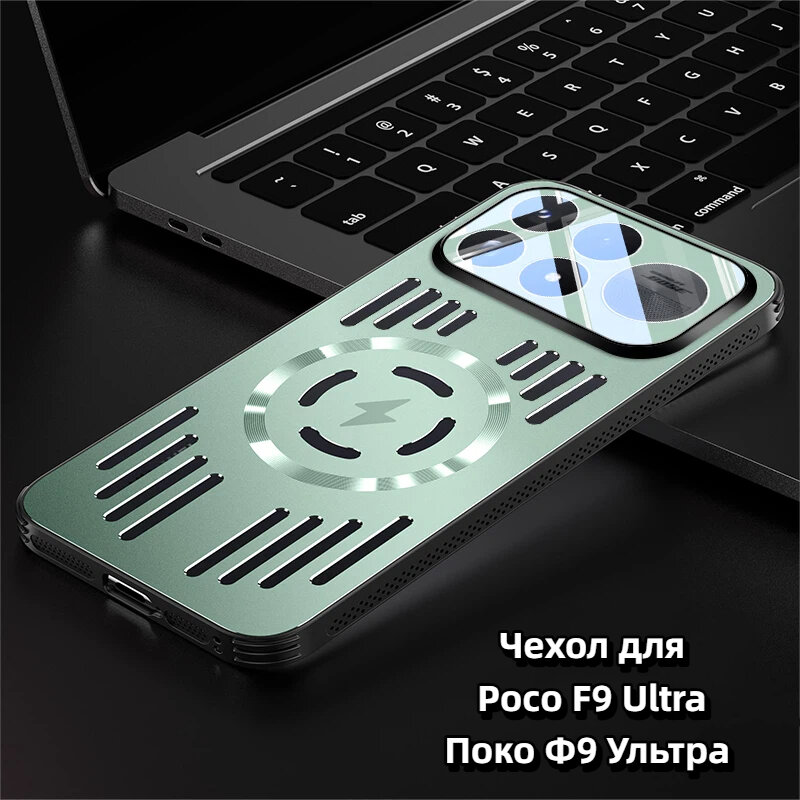 Чехол для Poco F9 Ultra / Поко Ф9 Ультра Металлический Рассеивание тепла антиударный чехол