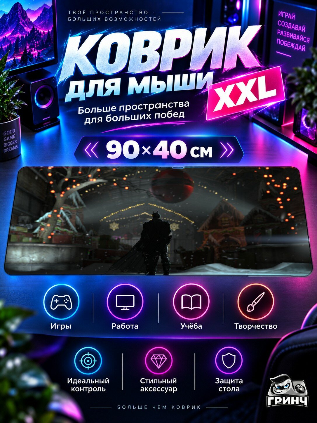 Игровой коврик для мыши 90×40 см — Batman: Arkham / Бэтмен: Аркхэм — Batman Arkham Origins Batman