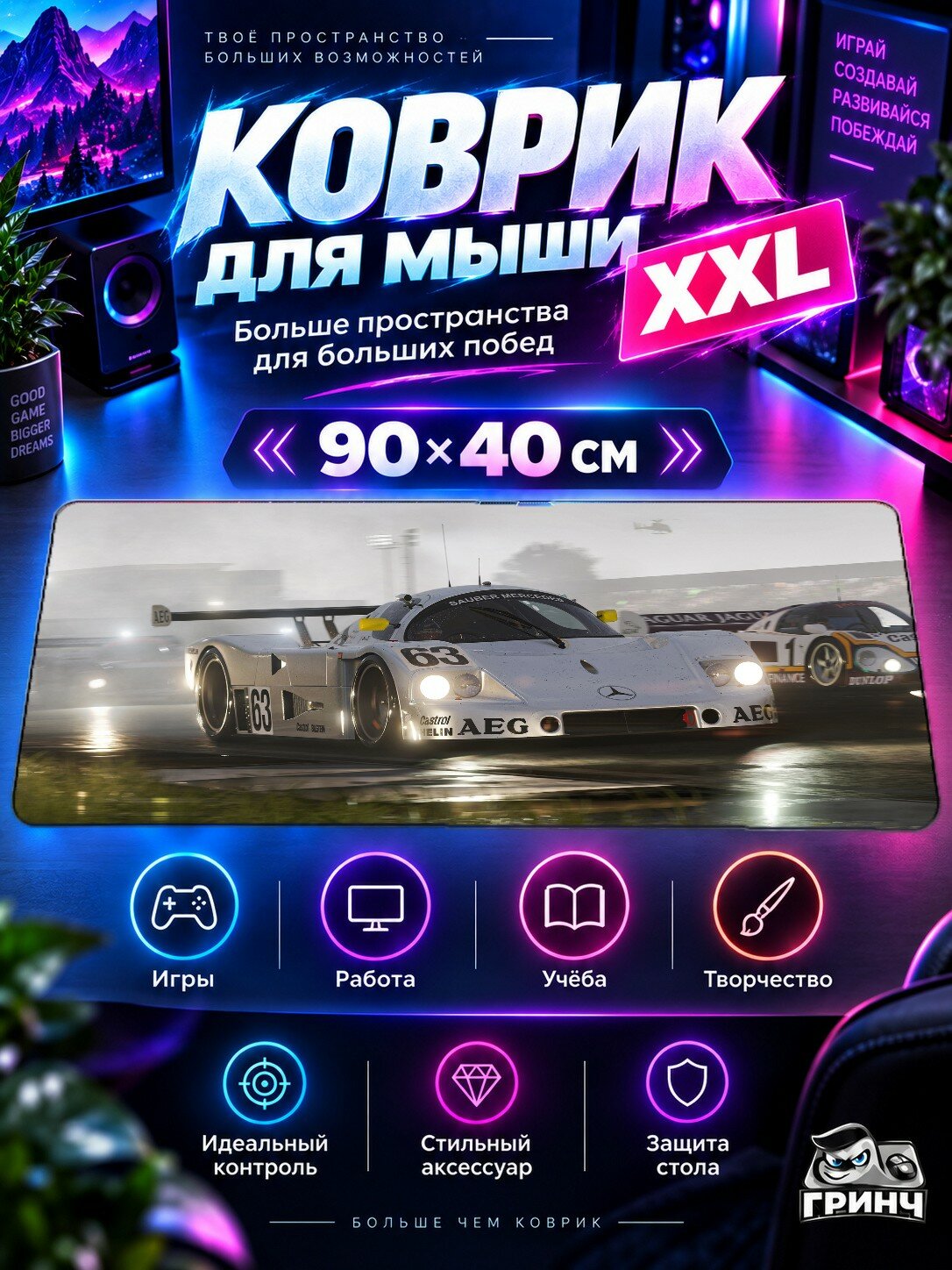 Игровой коврик для мыши 90х40 см — Forza Motorsport / Форза Моторспорт — Forza Motorsport