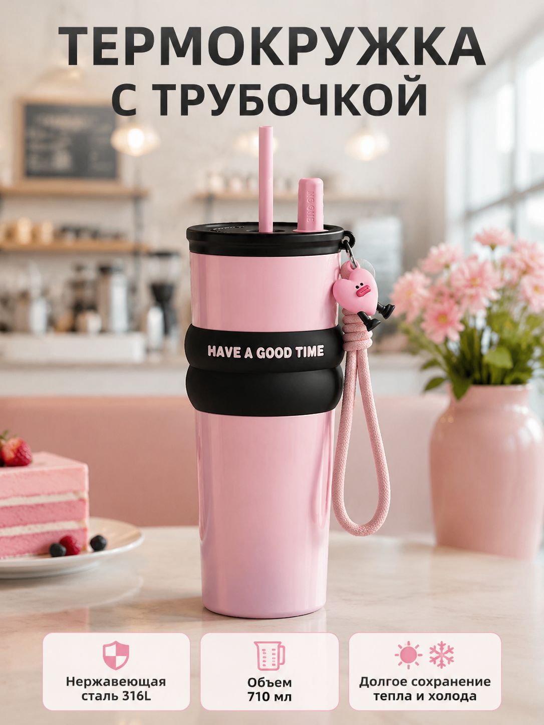 Термокружка с крышкой и трубочкой, 710 мл, нержавеющая сталь 316L, градиент Сливовая начинка розовый