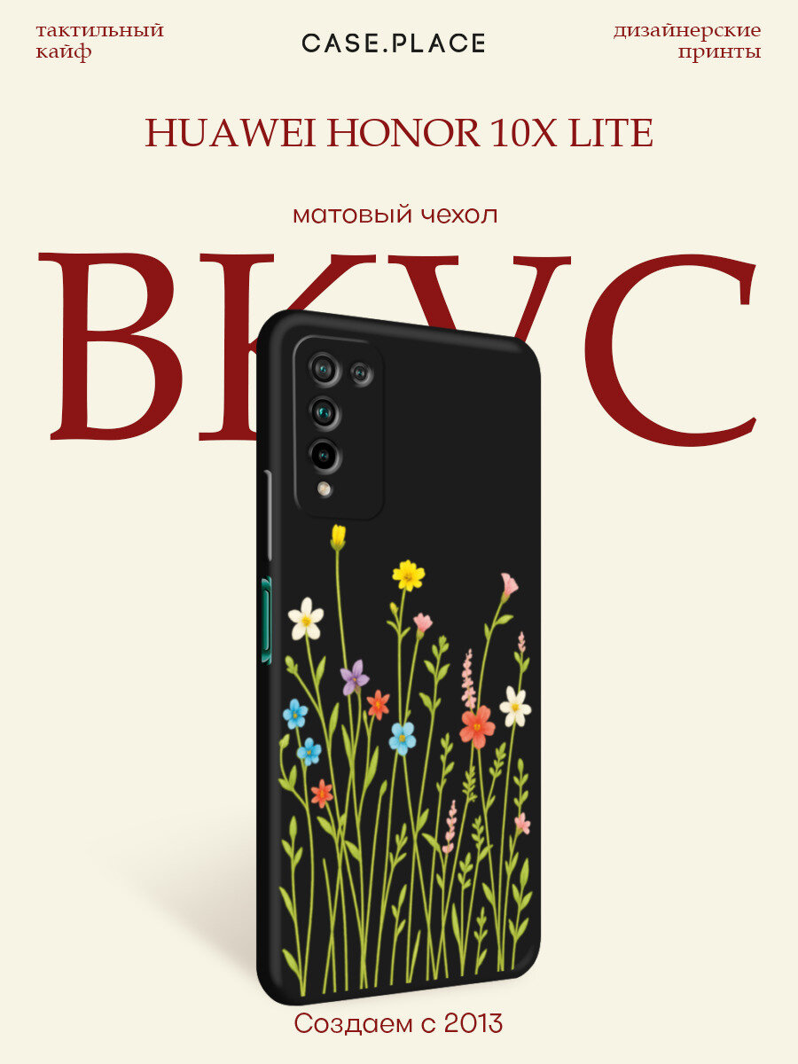 Черный матовый чехол на Honor 10X Lite / Хонор 10Х Лайт с принтом Высокие маленькие цветы