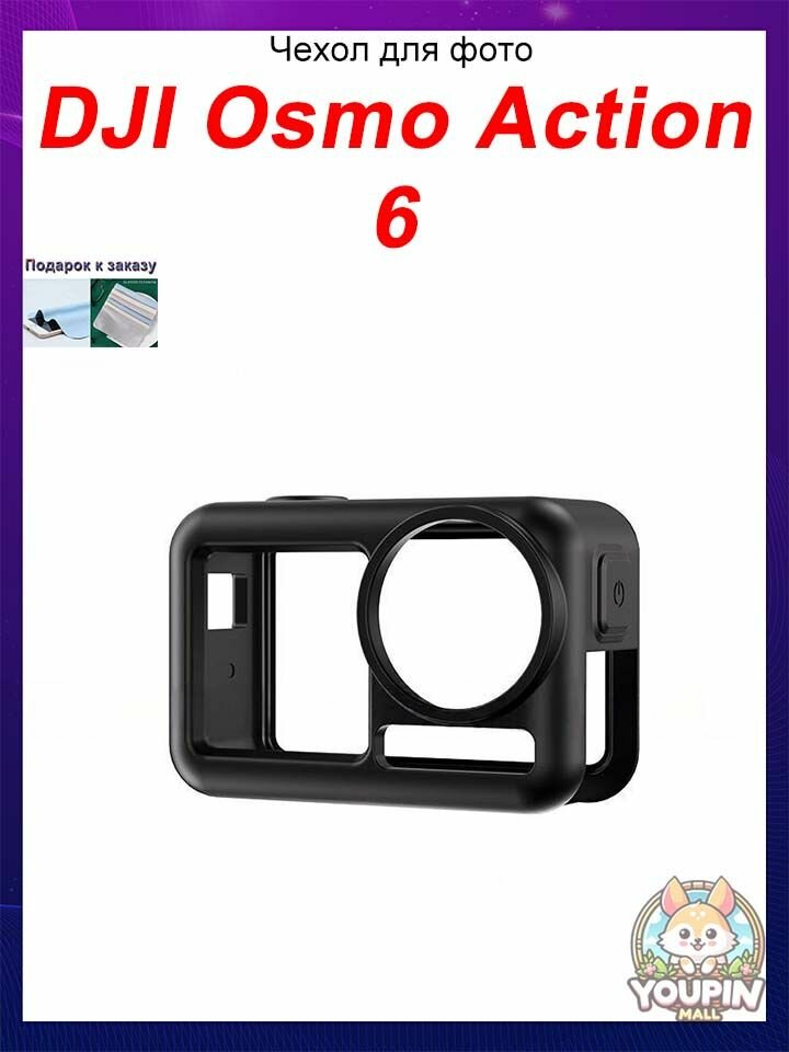 Чехол для фото DJI Osmo Action 6, Жёсткий защитный чехл для клетки кролика, аксессуар для камеры