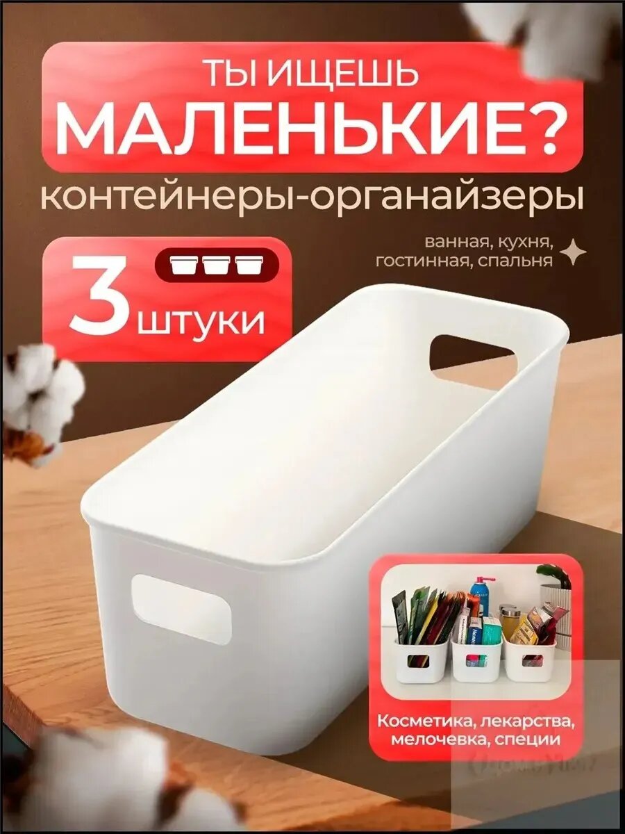 Органайзер для хранения косметики