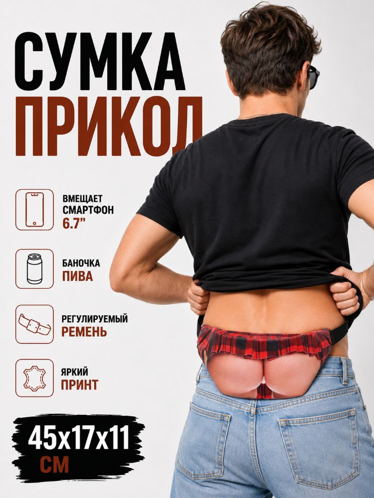 Сумка, стильный аксессуар для города, работы, учебы, прогулок и путешествий