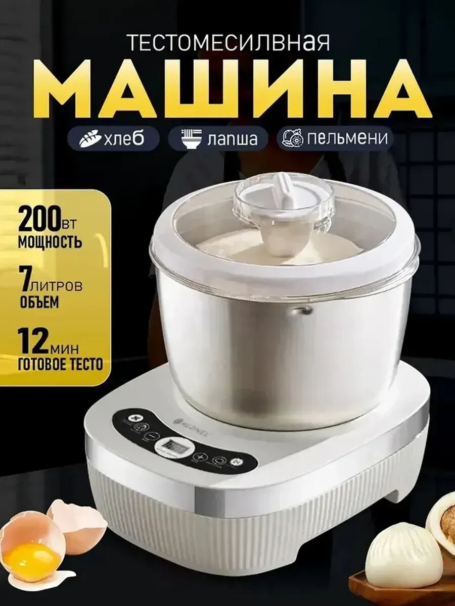 Тестомес для дома