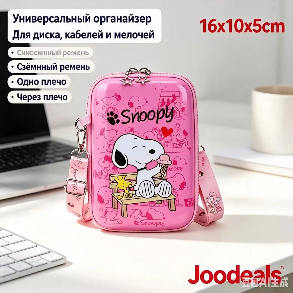 Joodeals 1 шт Многофункциональный защитный чехол с наплечным ремнем 16X10X5cm