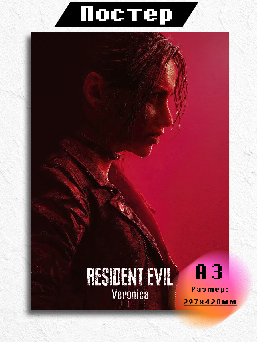 Постер по Resident Evil Veronica (Клэр Редфилд) в формате А3