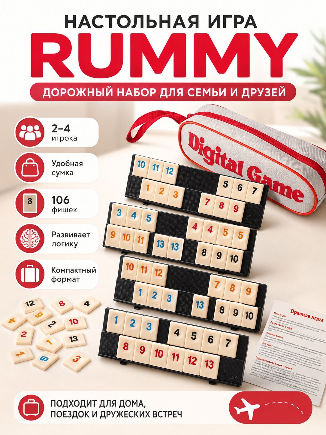 Traveling Portable Israel Mahjong Digital Board Game Rummikub Настольная Игра 2-4 игрока