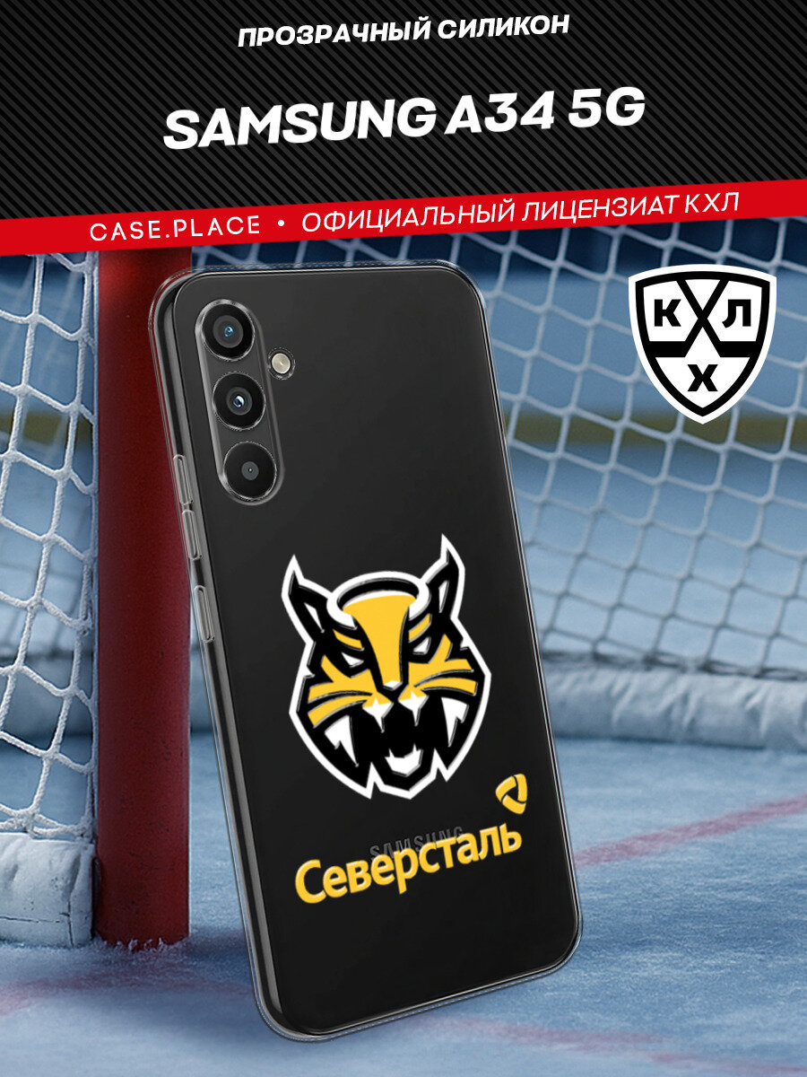 Чехол на Samsung Galaxy A34 5G / Самсунг Галакси A34 5G с принтом "КХЛ Рысь 2"