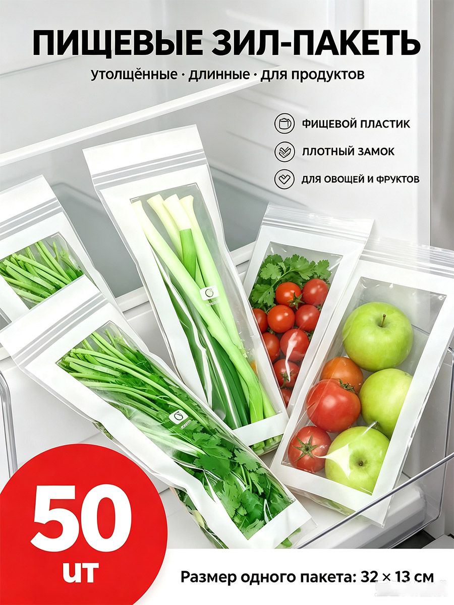 Пакет Дой-пак 32 см, 50 шт, 5 мкм, Артикул: 5263880485, Материал: Дюспопонж