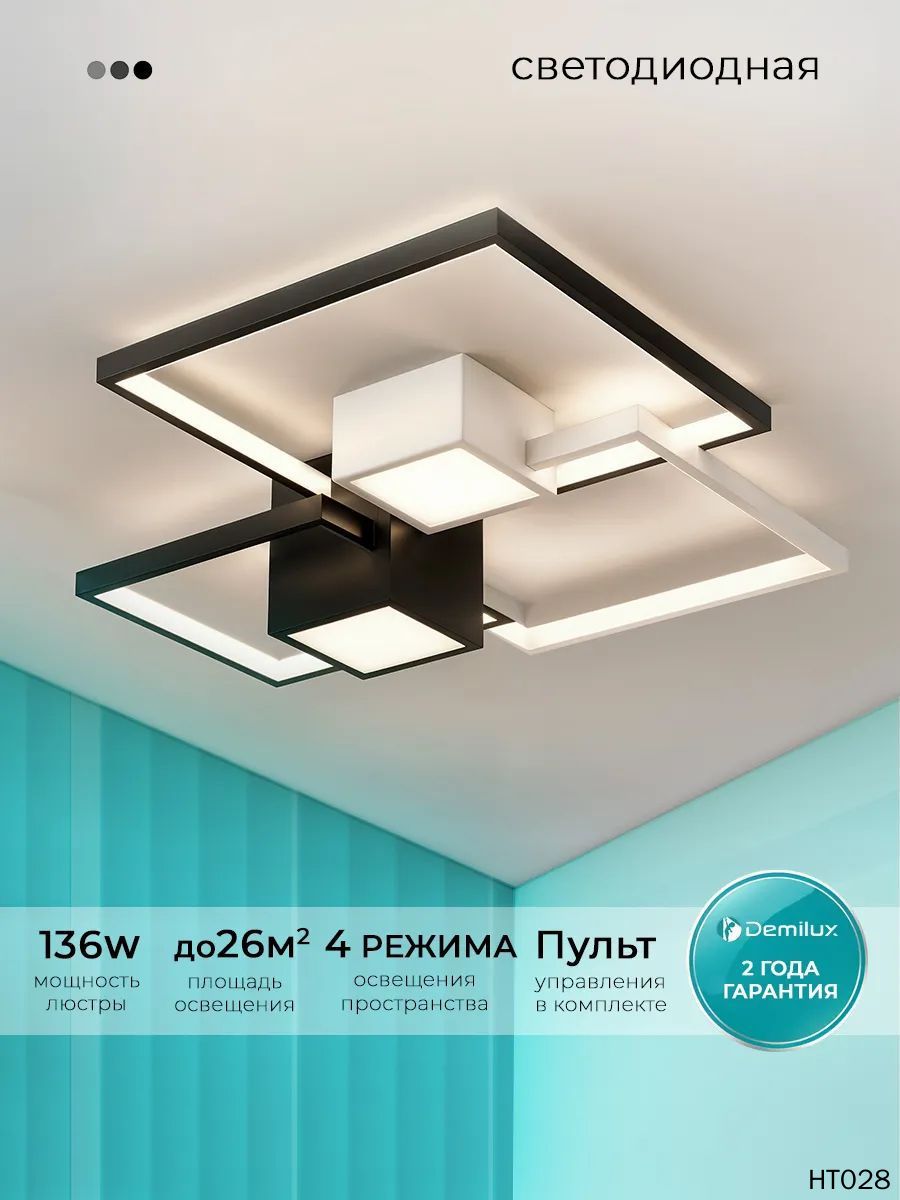 Люстра, LED, 136 Вт