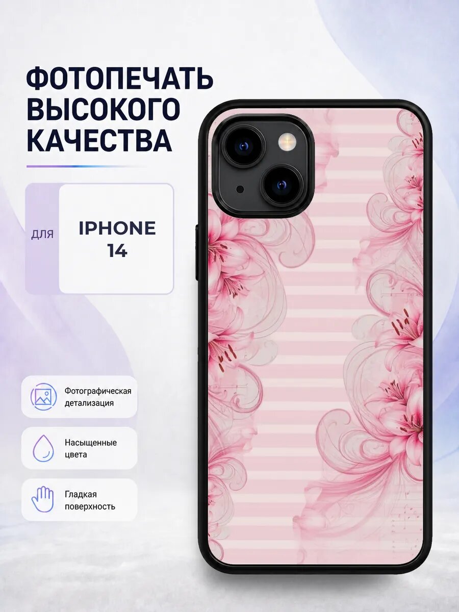 Чехол бампер iPhone 14 розовый Y2K девичий оригинальный
