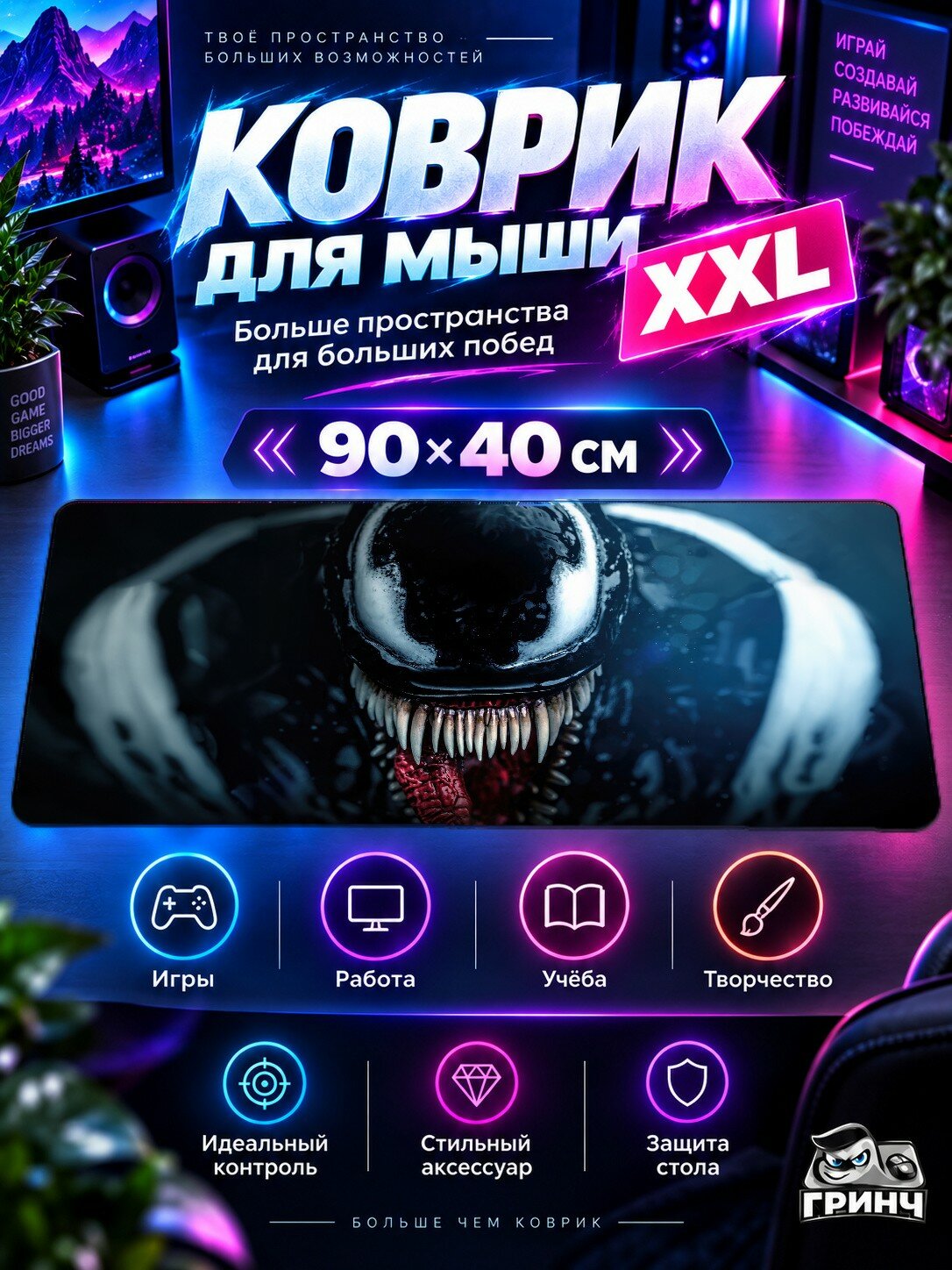 Игровой коврик для мыши 90×40 см — Marvel / Марвел — Venom Marvels Spider Man 2