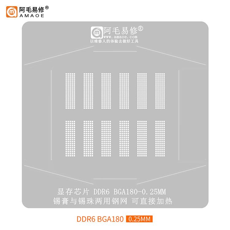 Трафарет AMAOE DDR6 BGA180 0.25 мм, 2 в 1 (паста и шарики), прямой нагрев, для чипов памяти