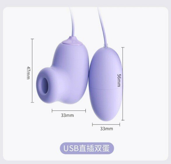 Вибратор Ququ Egg USB с 2 режимами, фиолетовый, секс-игрушка для женщин, пакетная упаковка