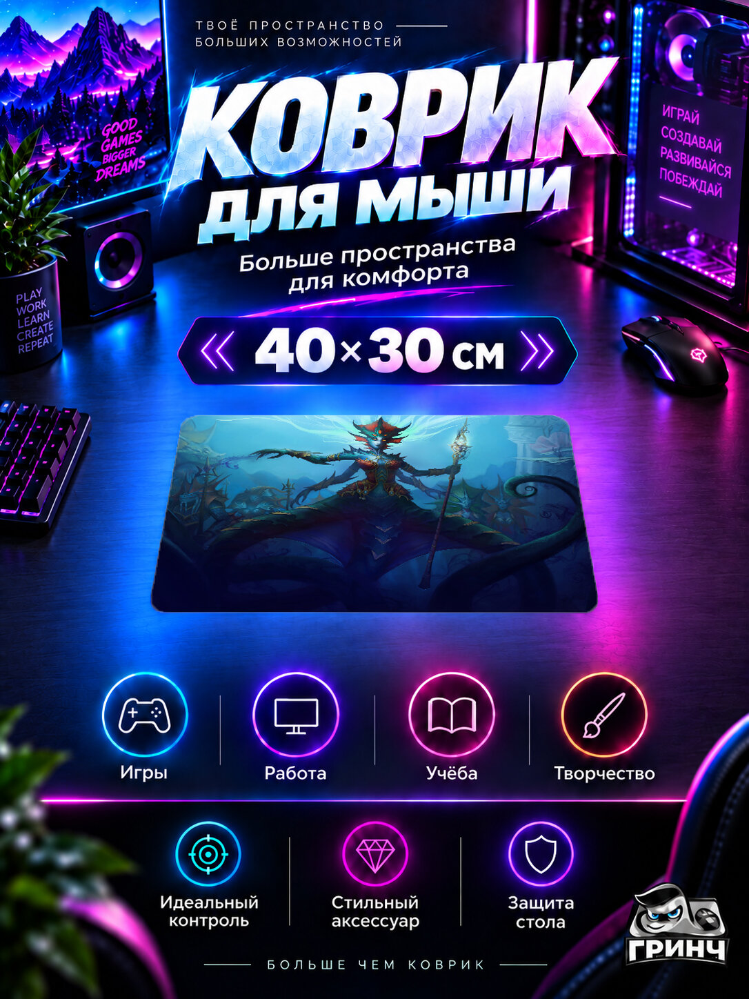 Игровой коврик для мыши 40×30 см — World of Warcraft — Dark Forest / Dark Forest — Хрустальный Шторм / Crystal Storm