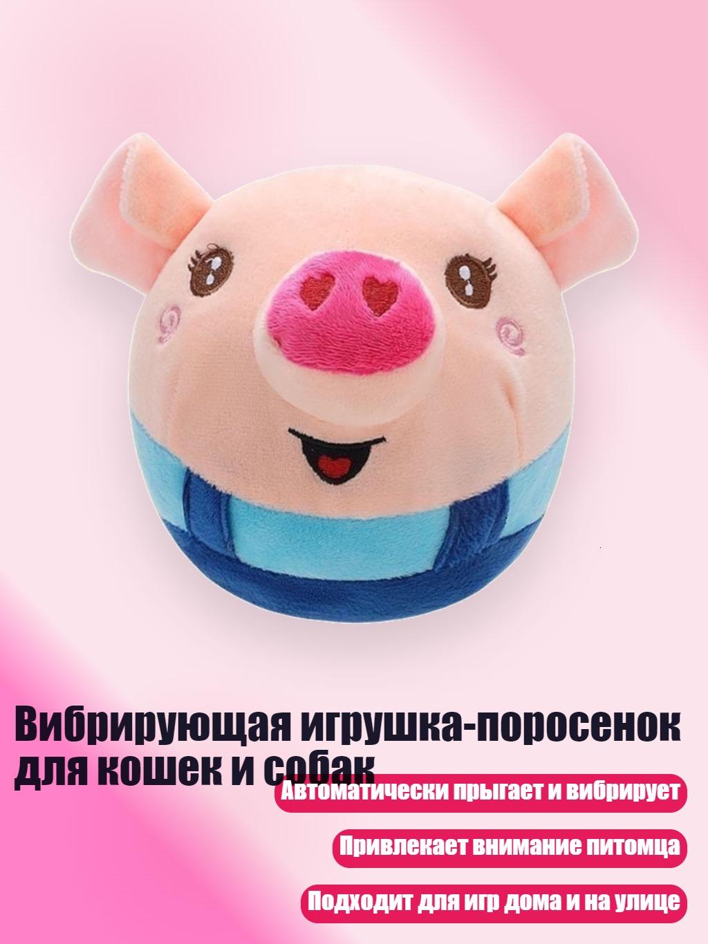Вибрирующая игрушка-поросенок для кошек и собак, Синяя свинья - Обновленная версия