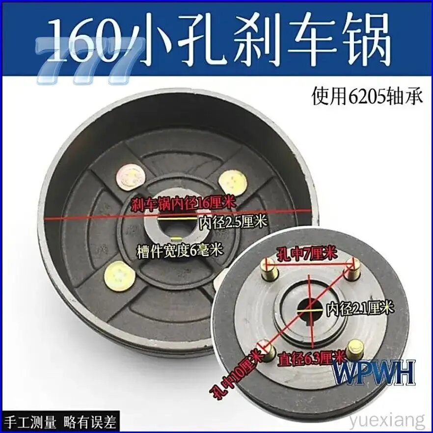 Качественный тормозной барабан 160 мм, матовый черный для трициклов yuexiang02