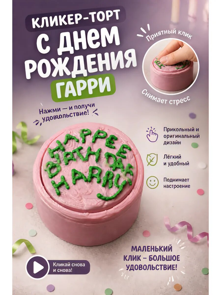 Торт «С днём рождения, Гарри»: праздничное оформление в стиле вселенной Гарри Поттера