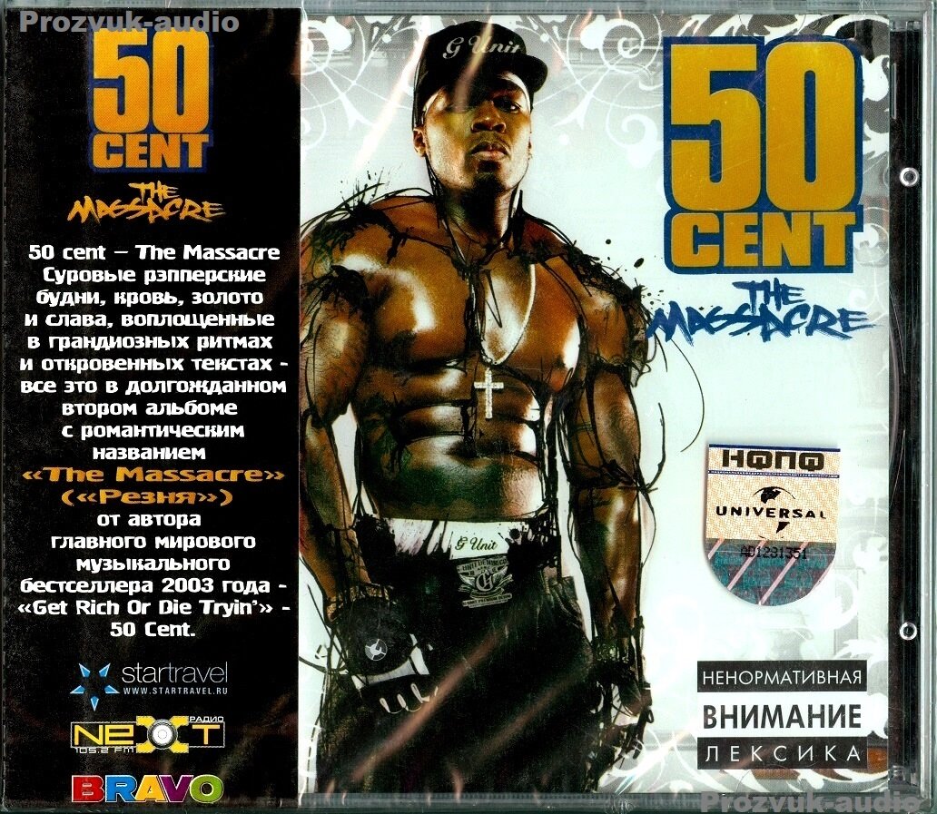50 CENT - The Massacre /Obi, Буклет/ Eminem, Olivia, Tony Yayo, Jamie Foxx 2005 Shady Records / UMG Records 260 053-8 CD