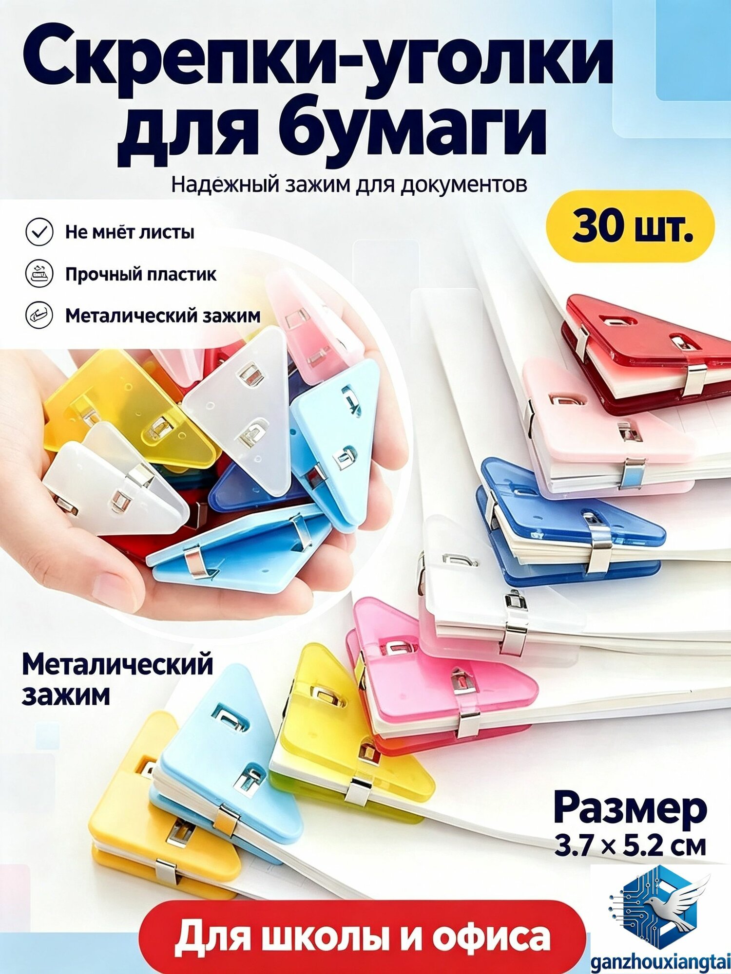 Папка-уголок, 30 шт.