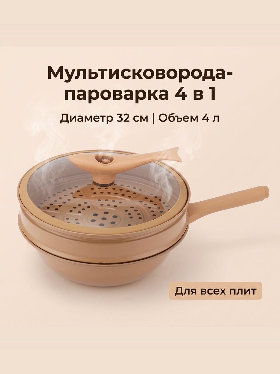 Сковорода 32 см с крышкой 1 шт чугун антипригарное покрытие