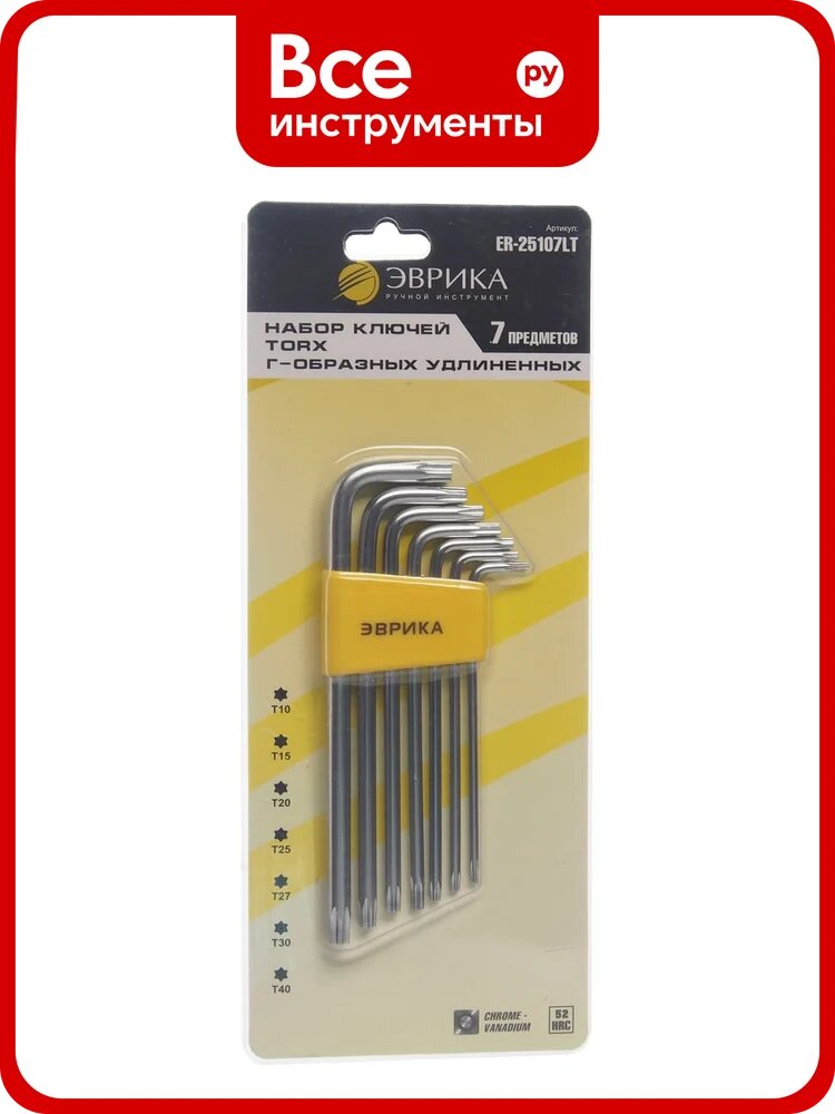 Набор ключей TORX Г-образных удлиненных Эврика T10-T40 7 предметов ER-25107LT 470975