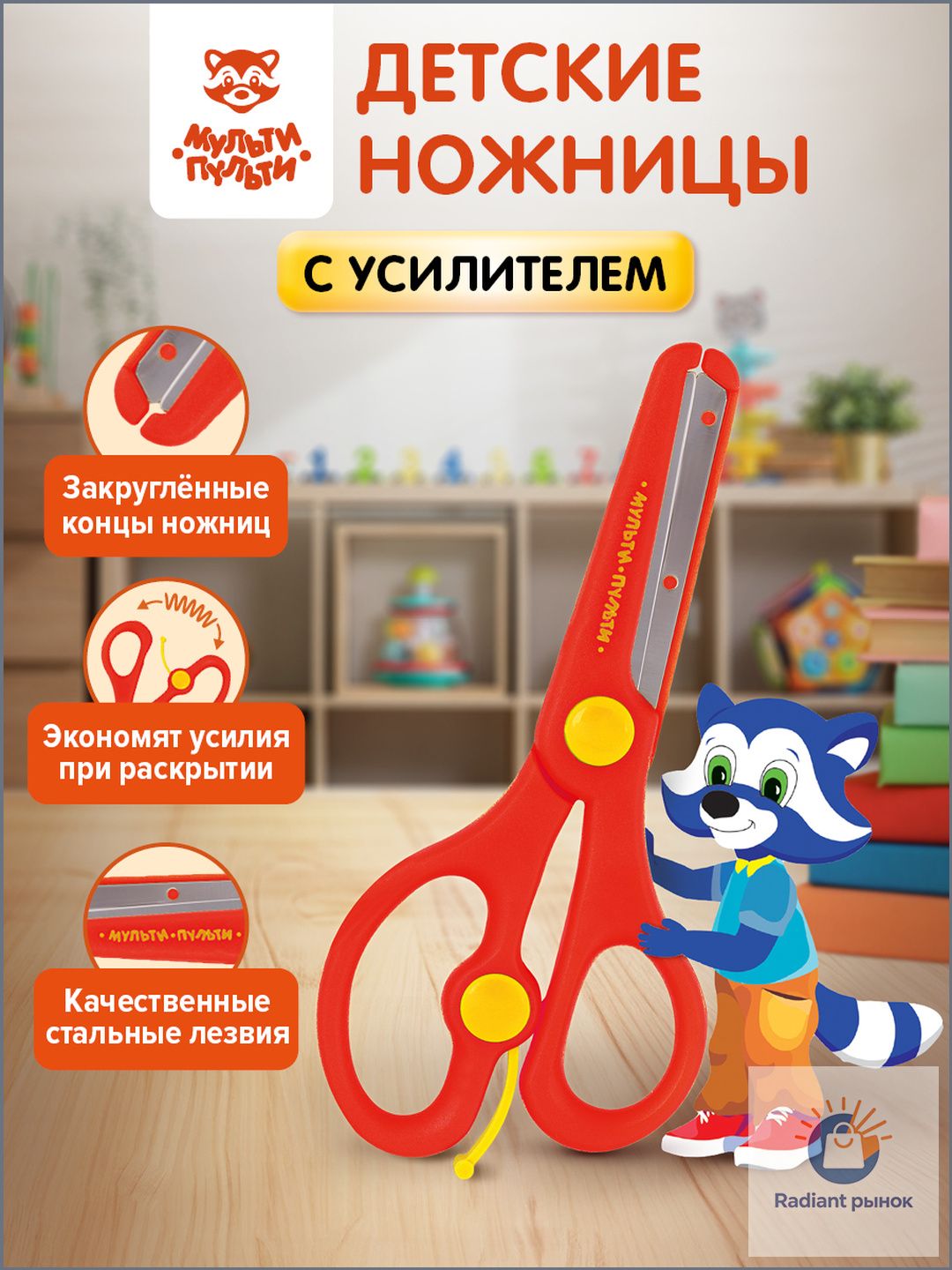 Ножницы 14 см, 1 шт.