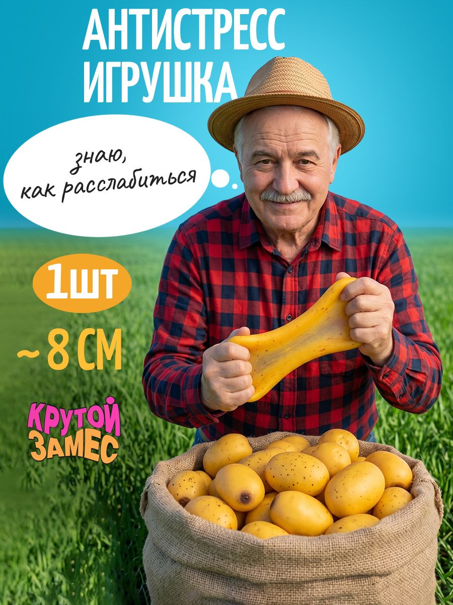 Игрушка антистресс для рук Крутой замес 1TOY манго, таба сквиш, жмяка, 8 см