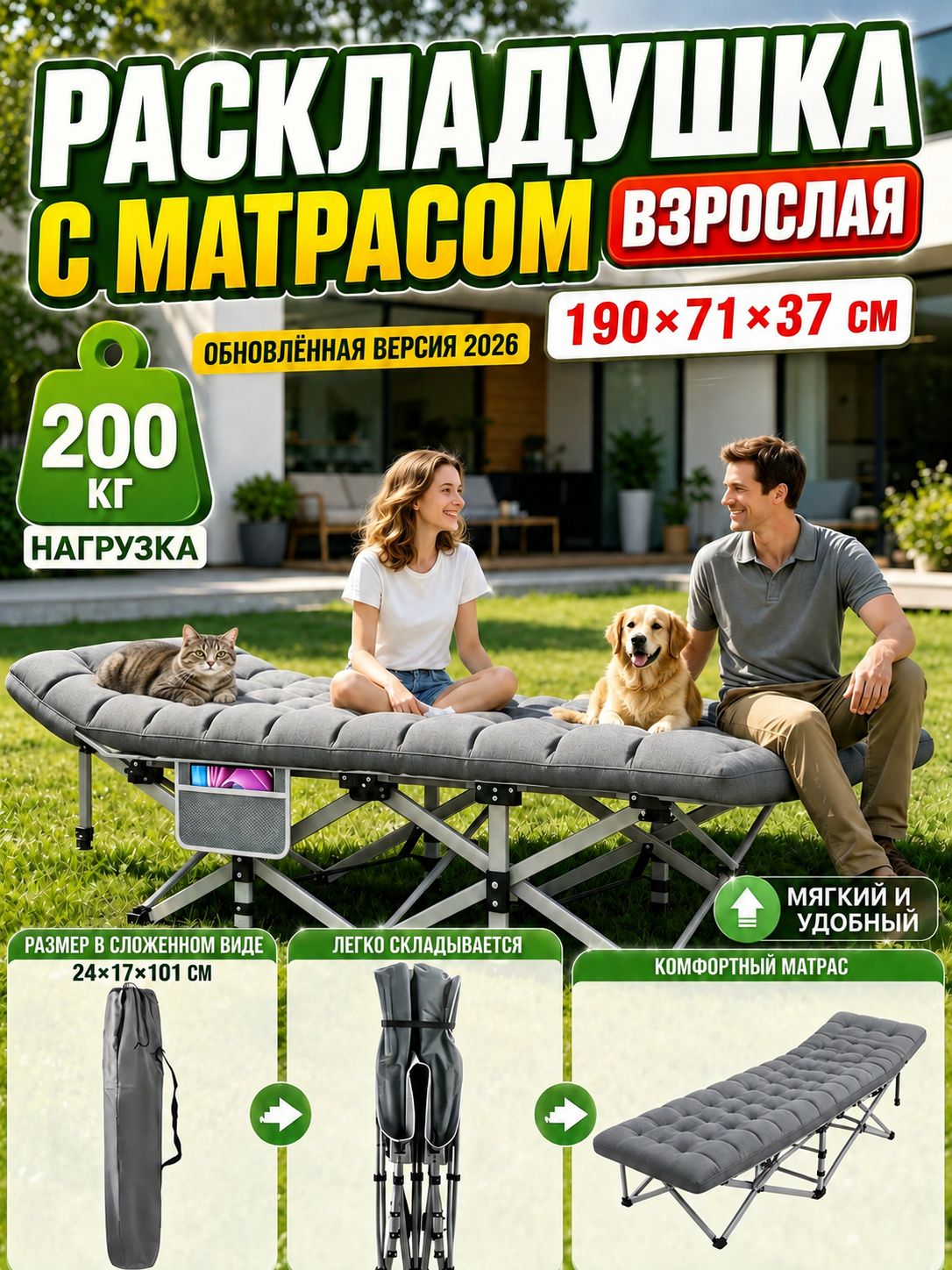 Раскладушка, раскладушка с матрасом взрослая , нагрузка до 200кг, ZDC002