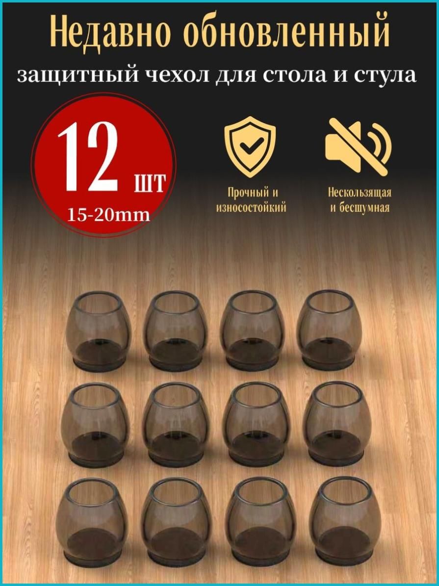 Протектор для мебели ,2см