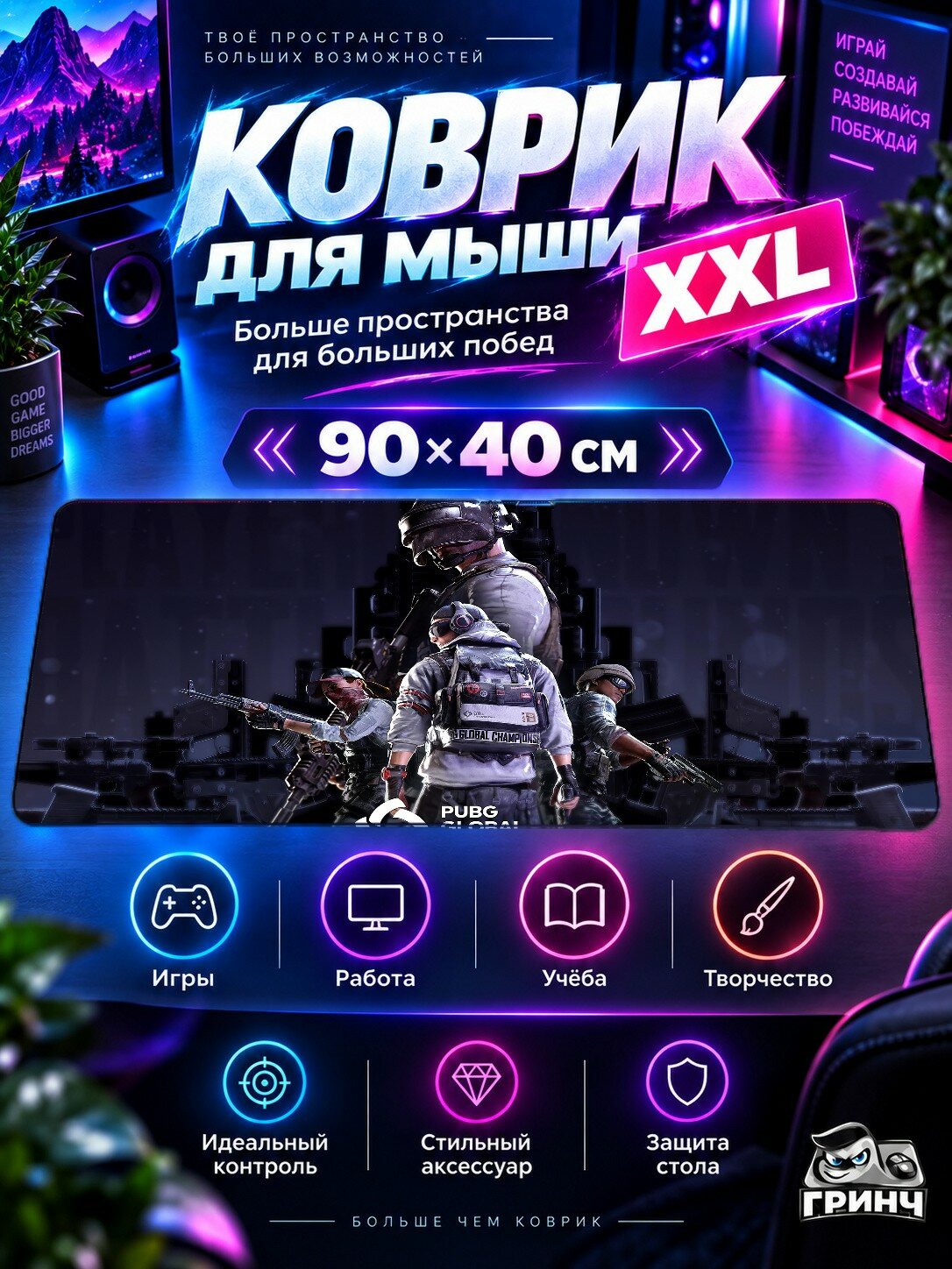 Большой игровой коврик для мыши и клавиатуры PUBG / пабг — Pubg Global 90х40 см XXL