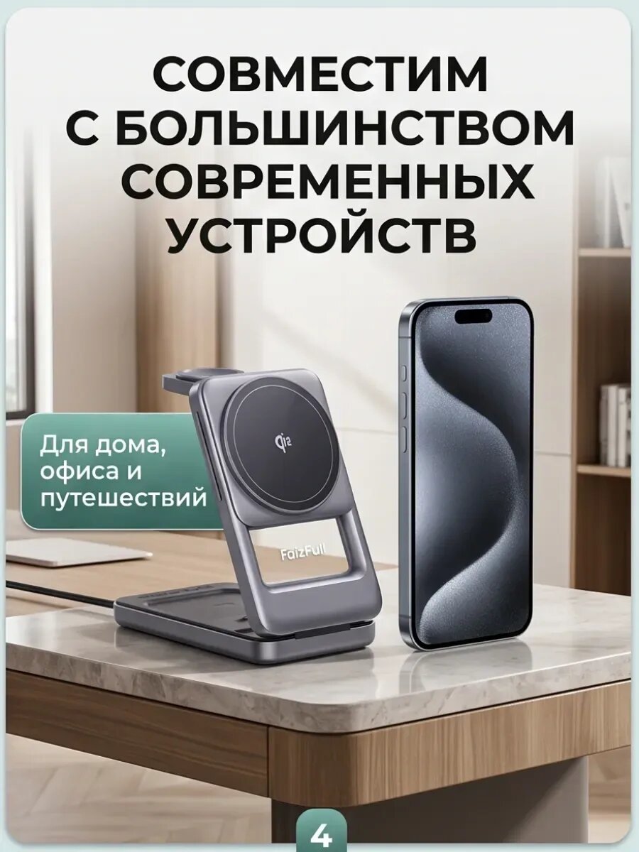 Беспроводная зарядка для телефонов+часов+наушников 3в1 22.5W Faizfull fy16