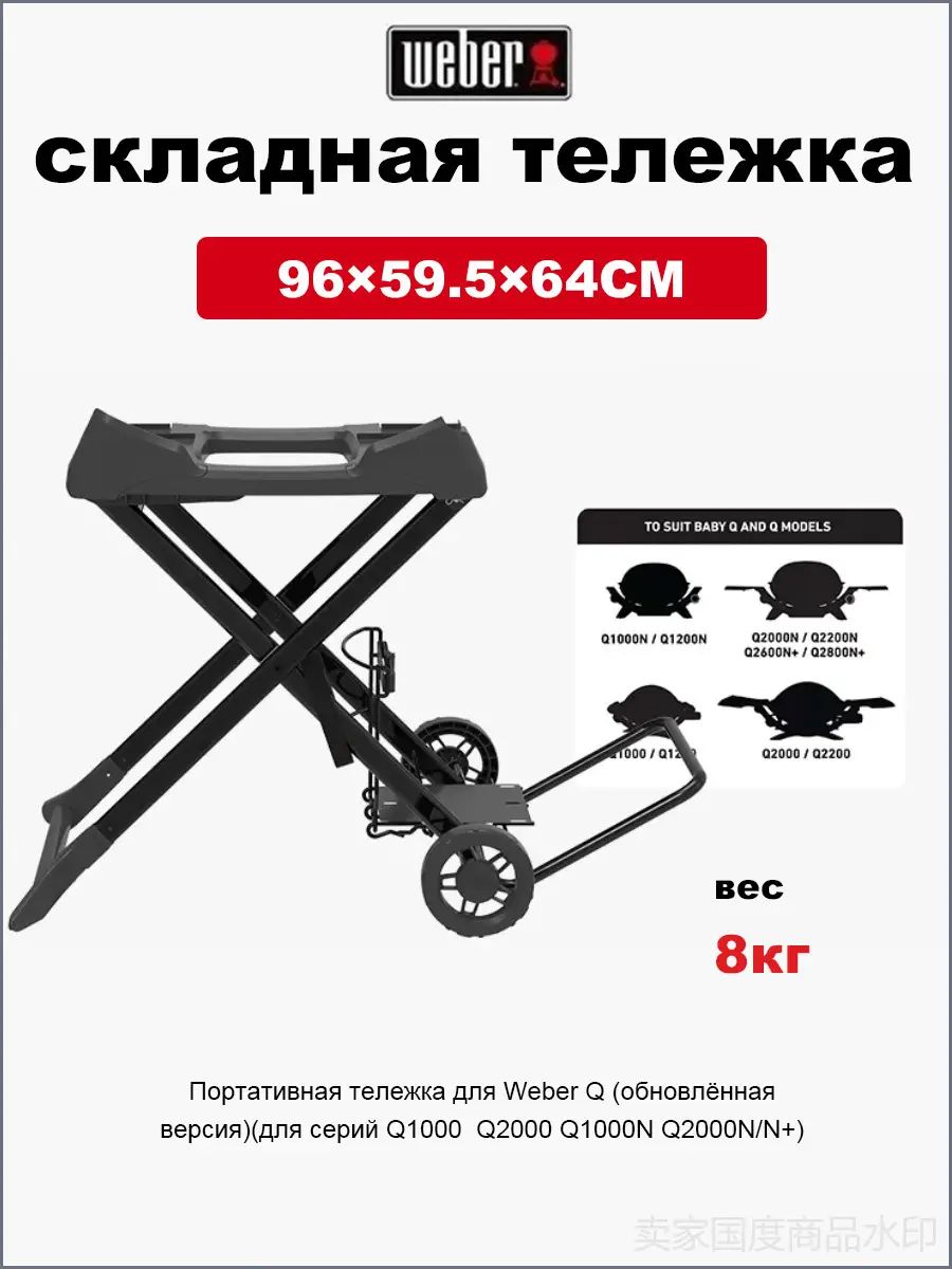 Weber Мультитул для гриля 1 предм. на 1 перс.