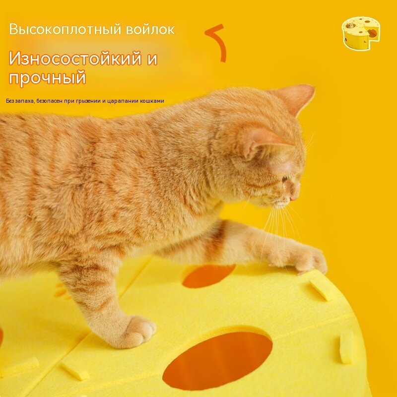 Войлочная туннельная лежанка для кошек с сырным дизайном, для когтения и игр, всесезонная, полузакрытая