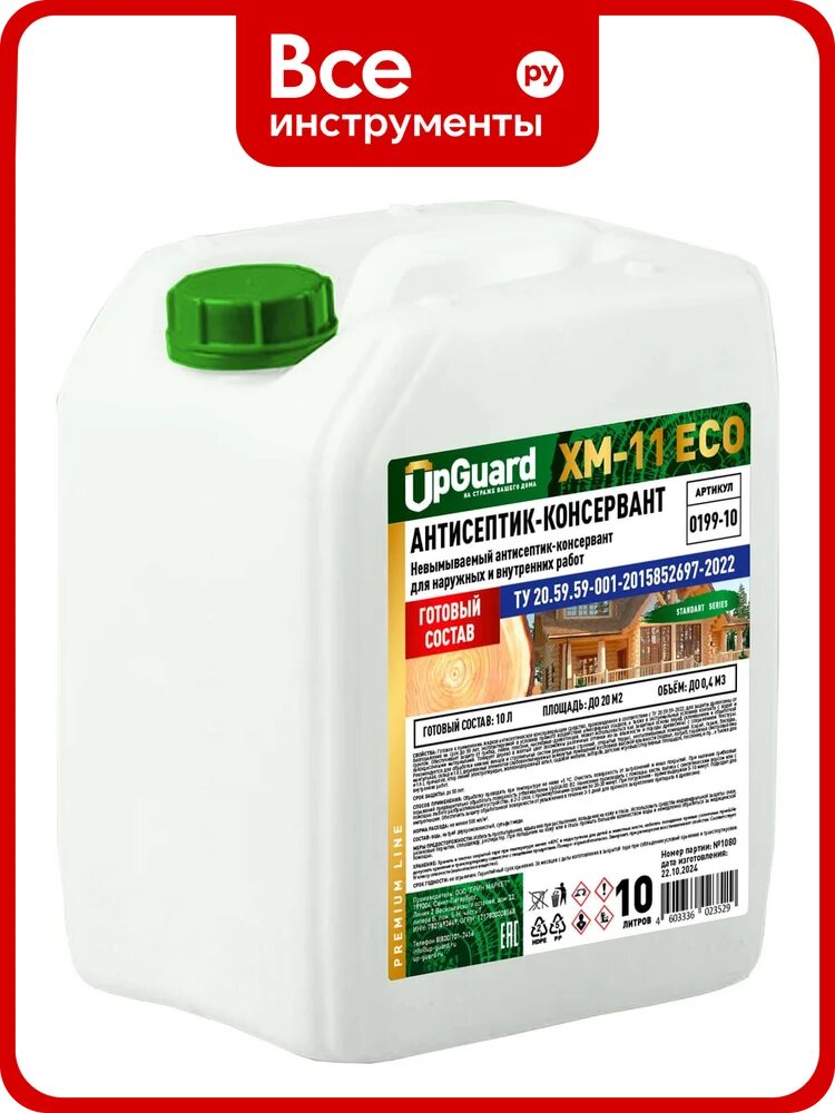 Антисептик UPGUARD ХМ-11 ECO, невымываемый, ТУ 20.59.59-2022, 10 л, 0199-10 (O199-10)