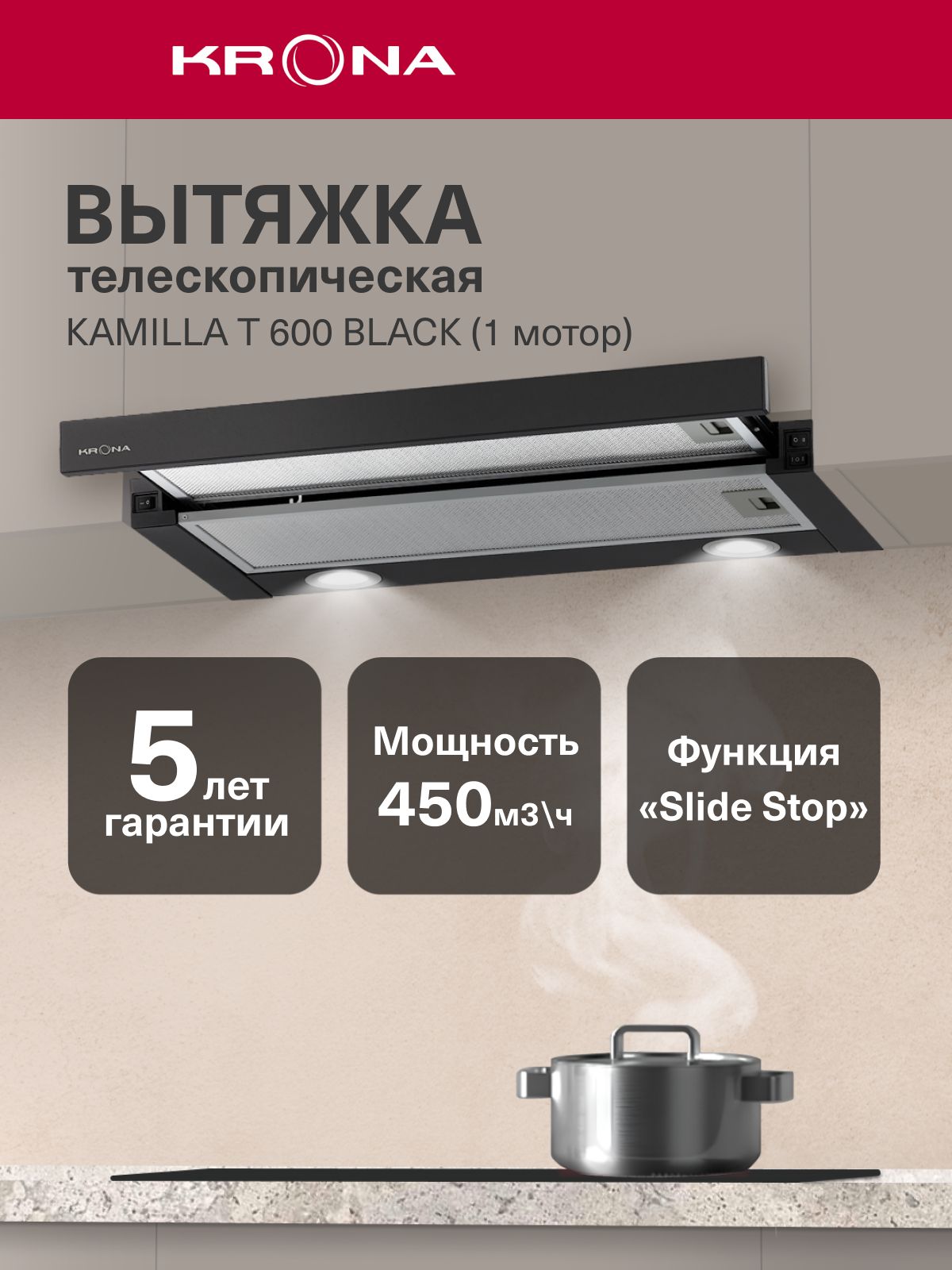 Встраиваемая вытяжка Krona T 600, управление кнопочное, черный (ка-00007308)