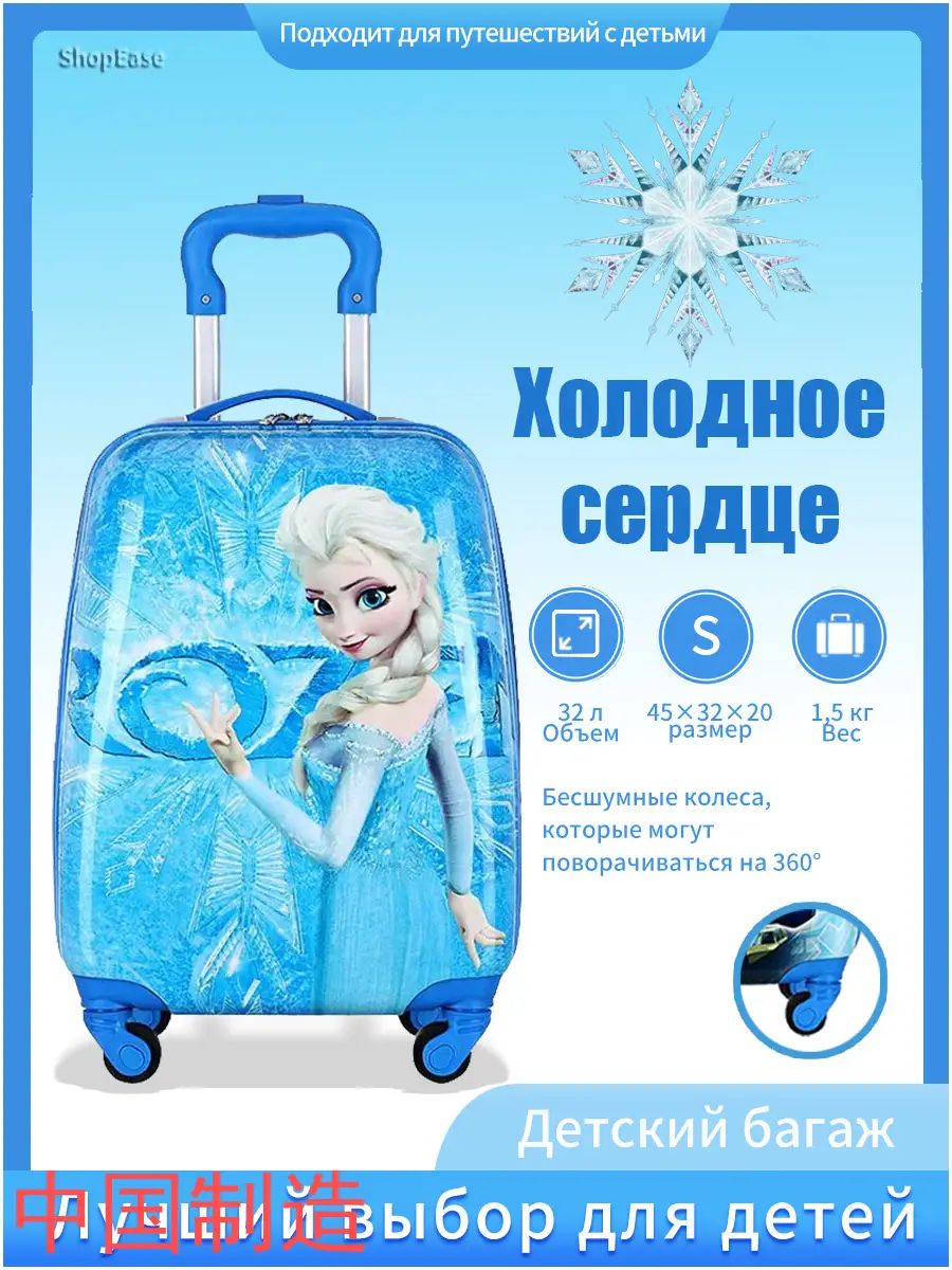 Чемодан