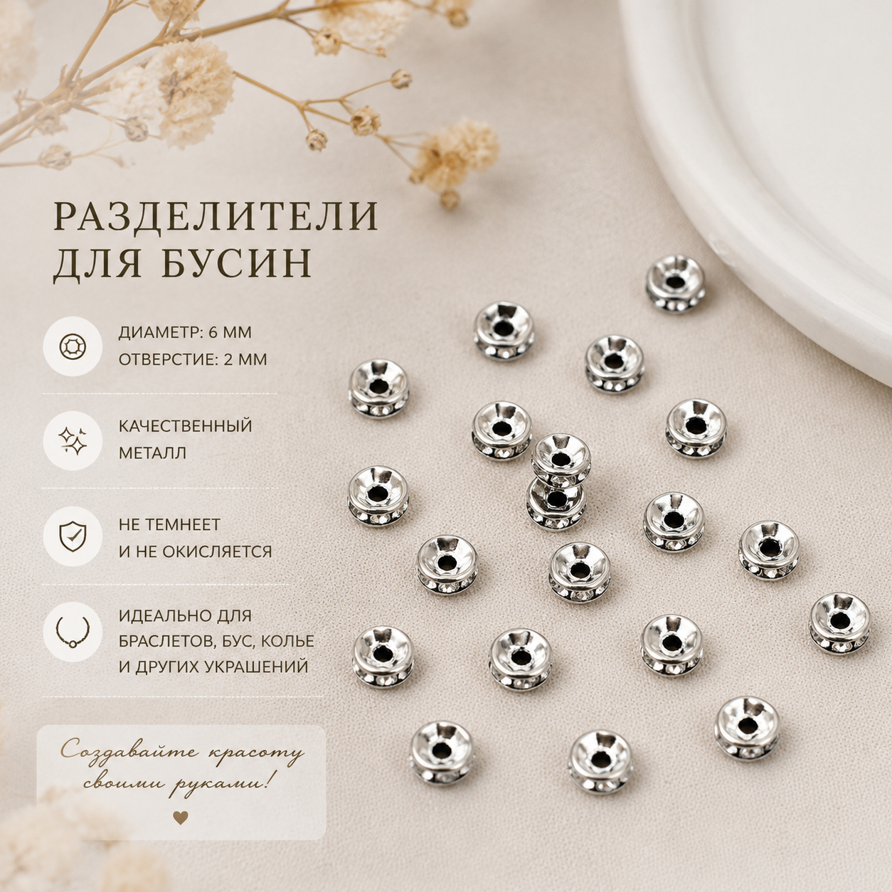 500 шт. бусин-разделителей из железа класса А со стразами, рондель, прямая кромка, платина 6x3 мм