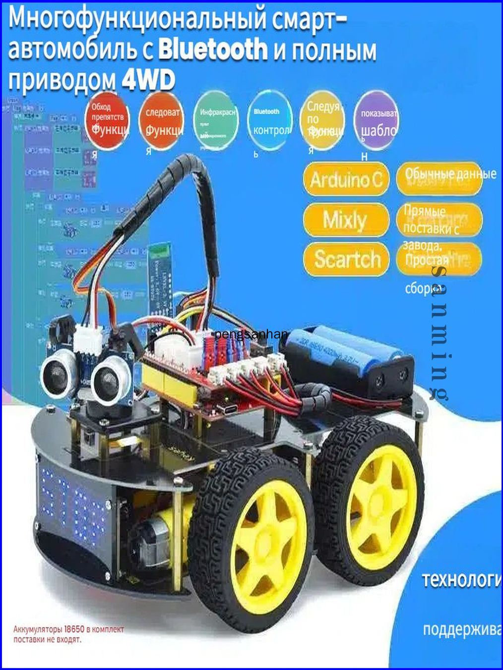 Keyestudio Smart 4WD Robot Car Kit для Arduino