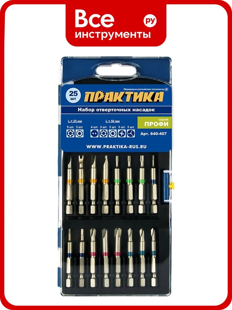 Набор бит Профи (25 шт) ПРАКТИКА 640-407