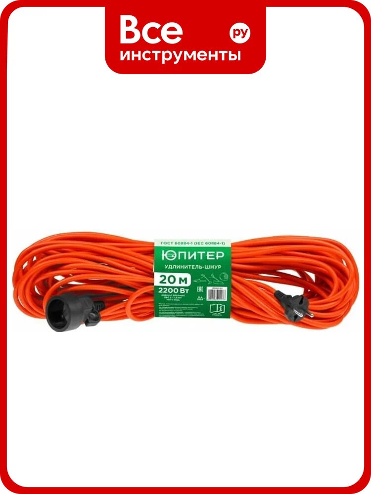 Удлинитель юпитер 20 м 1 розетка 2,2 кВт JP8401-02