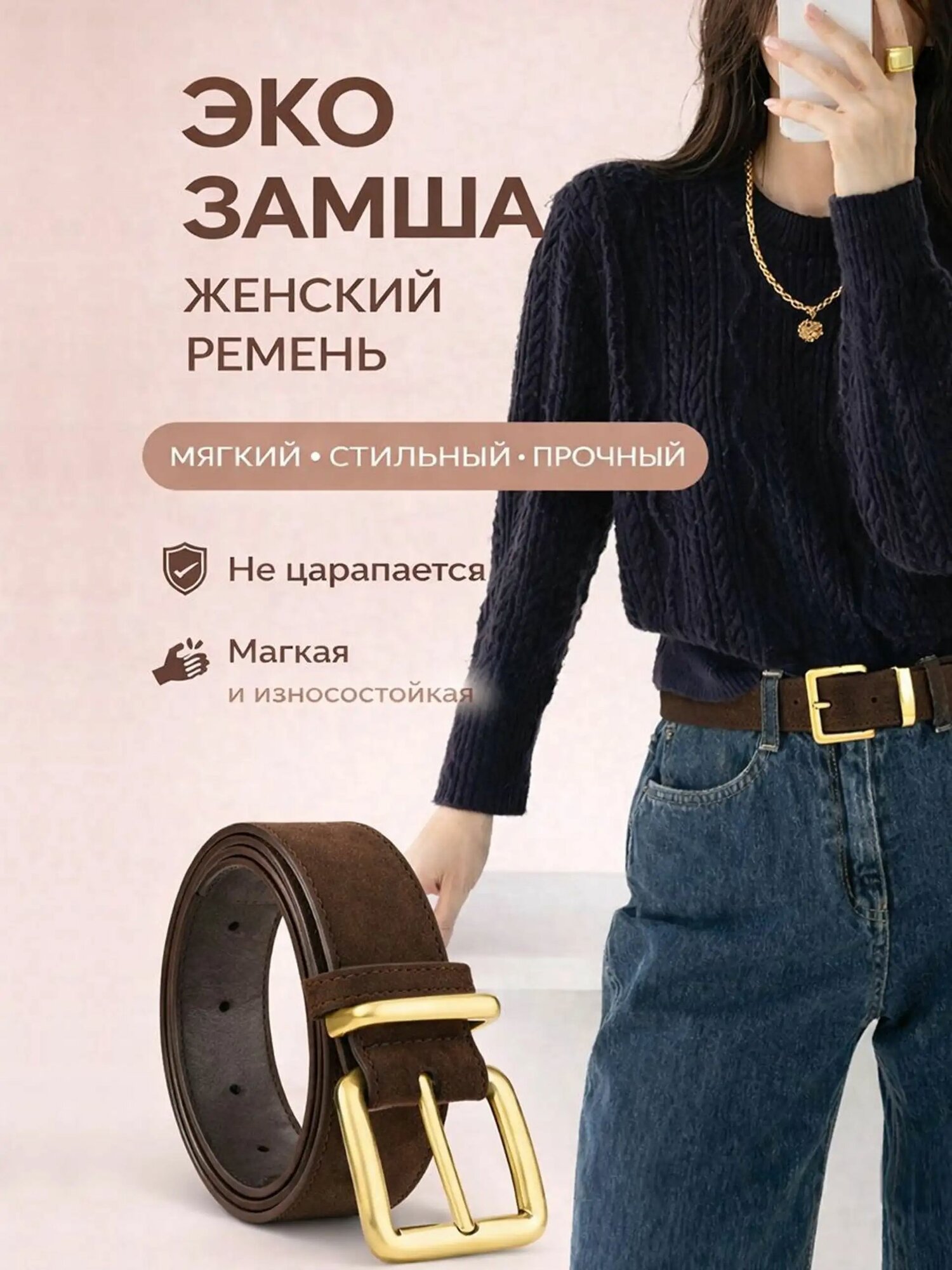 Ремень  для женщин