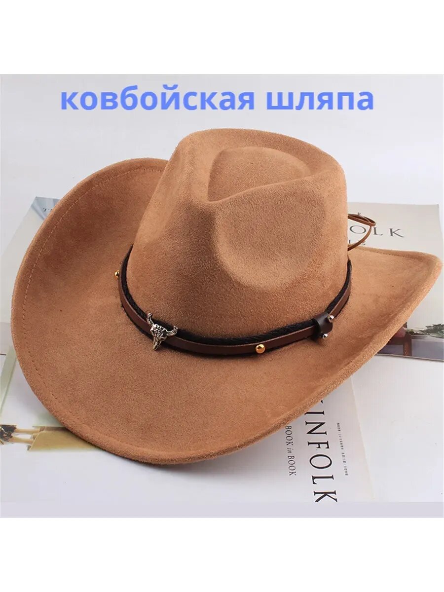 Коричневая ковбойская шляпа Украшен бычьей головой